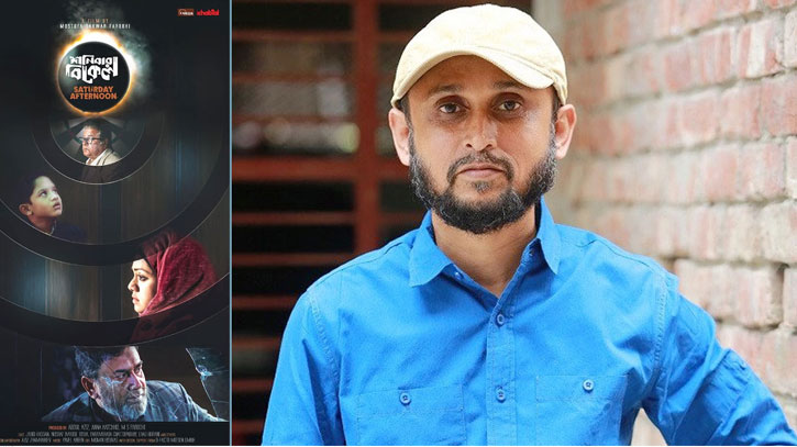 ‘শনিবার বিকেল’ নিয়েই উদ্বেগ ফারুকীর