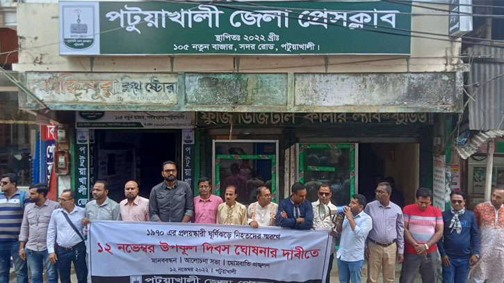 ১২ নভেম্বরকে উপকূল দিবস ঘোষণার দাবি