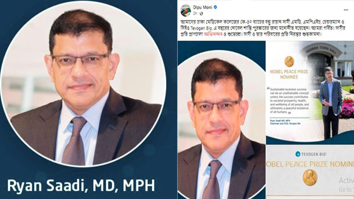 নোবেল পুরস্কারে মনোনীত বাংলাদেশি ডা. রায়ান সাদী